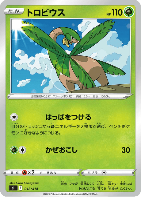 Tropius 012 - Starter Decks 100
