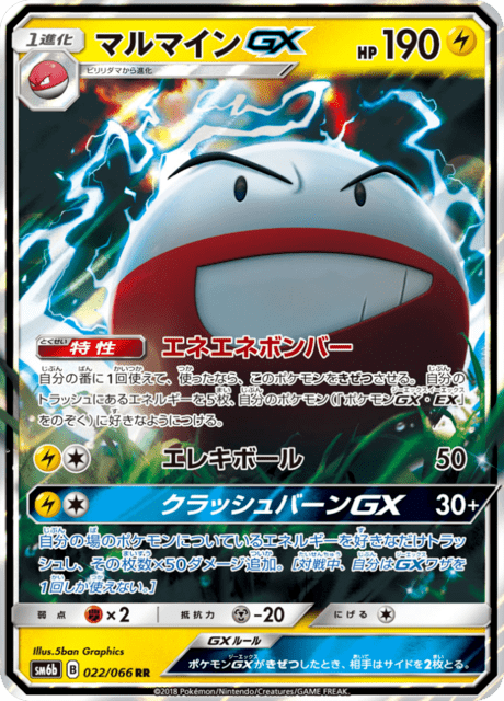 Electrode-GX 022 - Champion's Road