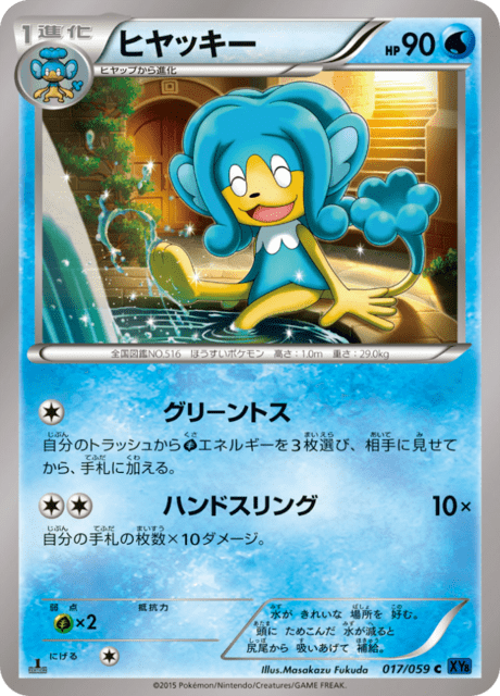 Simipour 017 - Blue Counterattack